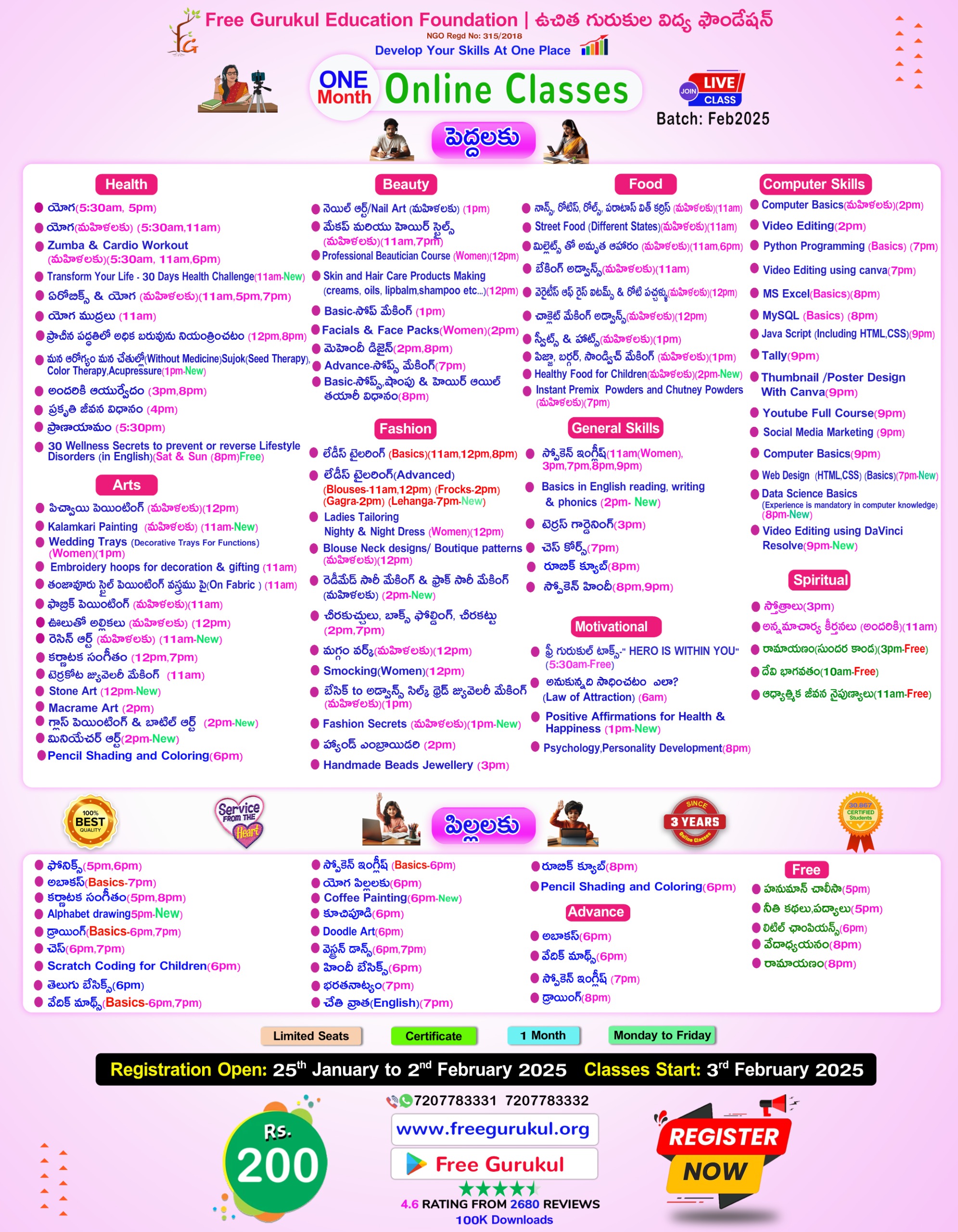 ఉచిత గురుకుల విద్య ఫౌండేషన్ (విలువలు, నైపుణ్యాలతో కూడిన విద్య) | Free ...